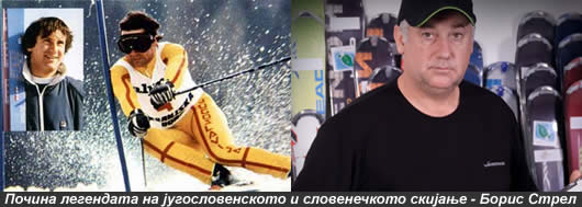 Почина Борис Стрел - OhridNews