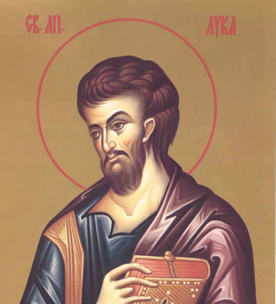 Денеска е Св. апостол и евангелист Лука - OhridNews