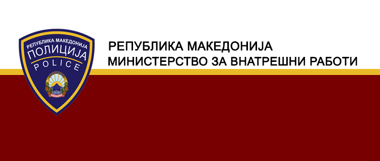МВР издава потврди со нов печат „Република Северна Македонија“ - OhridNews