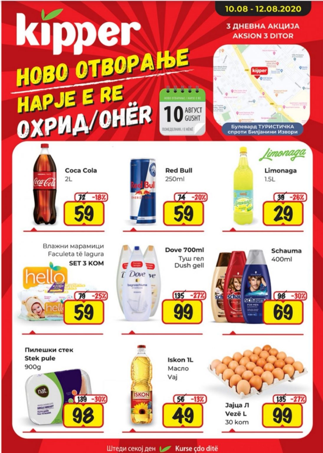 „Kipper“ го отвара својот втор маркет во Охрид со тридневна супер ...