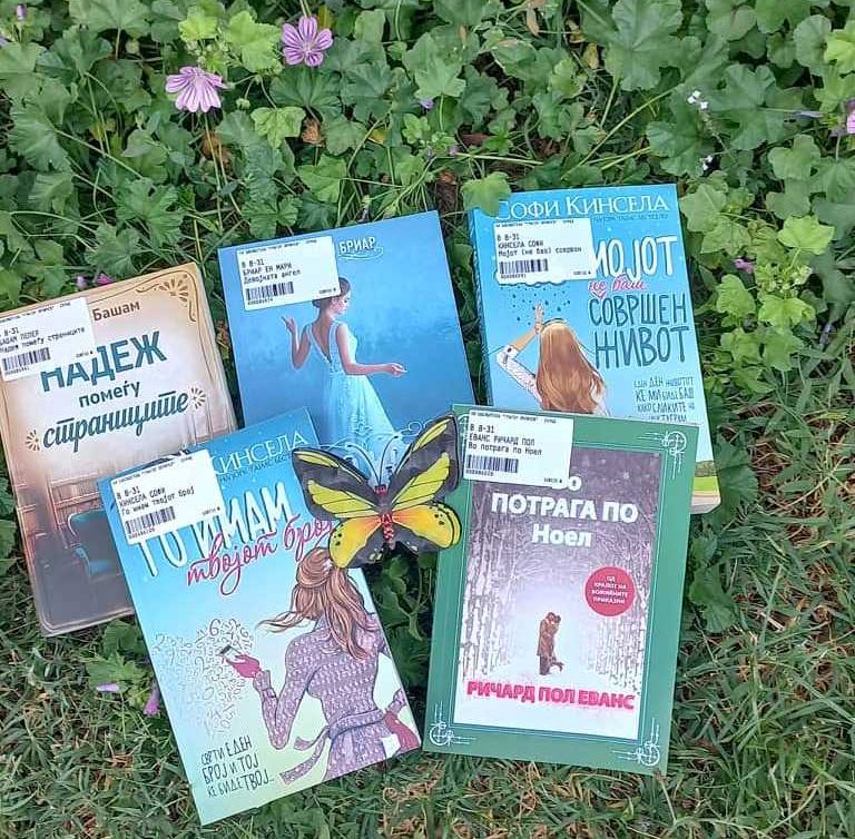 Нови книги пет книги – секоја за себе посбен свет - OhridNews