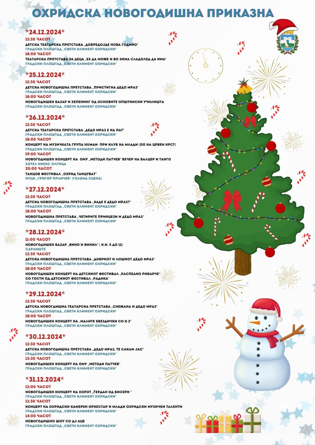 Каролина Гочева Наум Петрески Пајак и охридската група Take 5 за дочек на Нова година на