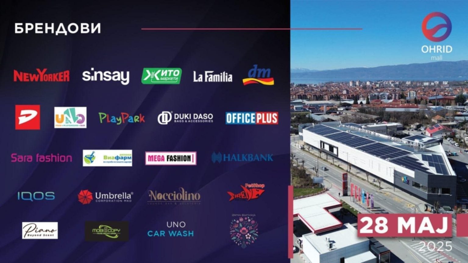 Во среда се отвораат вратите на Охрид Мол! - OhridNews